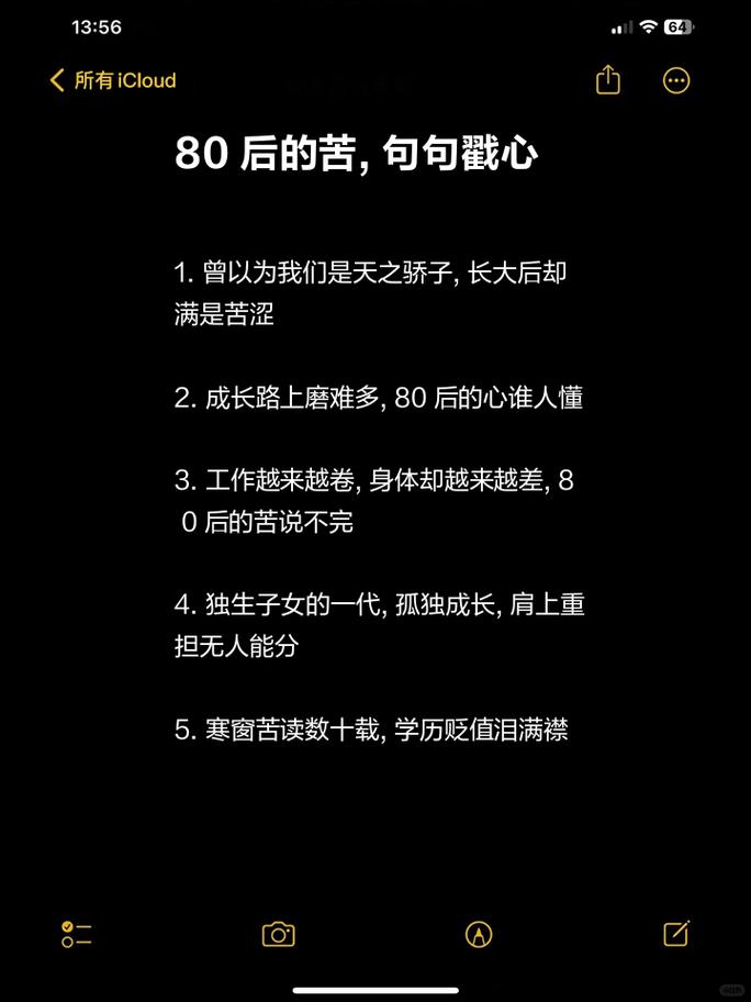 80后人生感悟的句子给力版