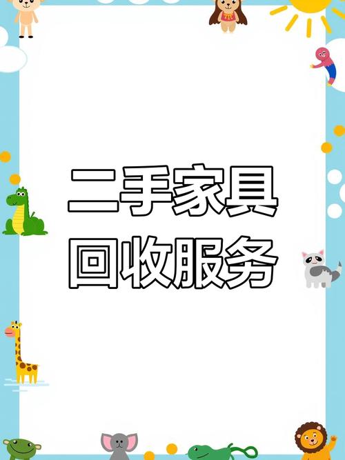 免费上门回收旧家具破解版无限体力截图