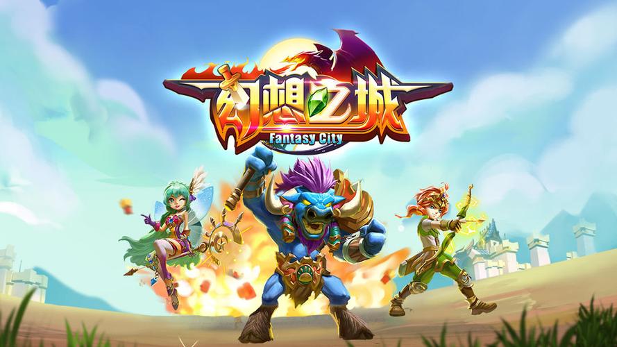 qq空间幻想之城中文版截图