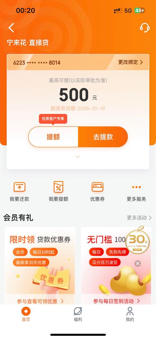 宁来花借款app下载安装纯净版