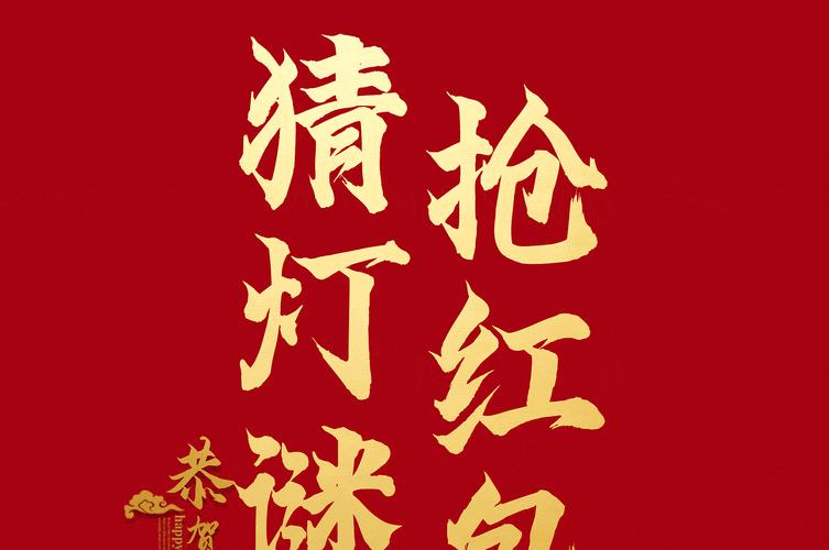 灯谜红包群红包版截图