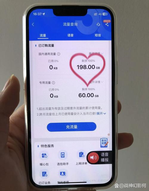 5g无限流量卡破解版