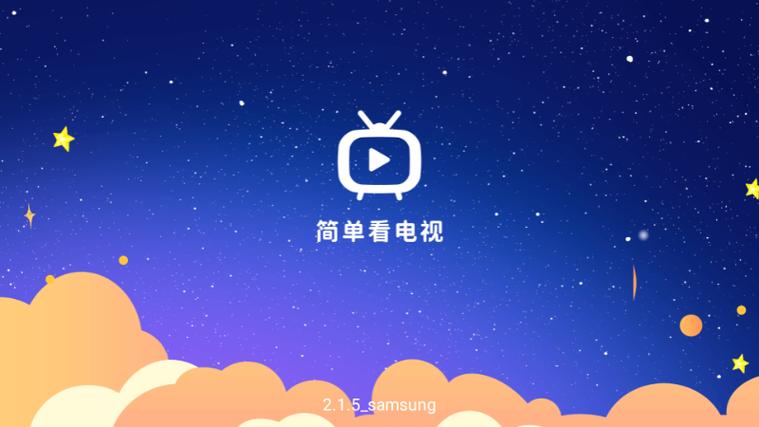 小酷直播电视版2024版本加速永久