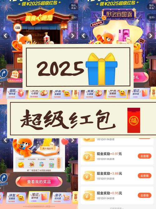 超级红包无限制版