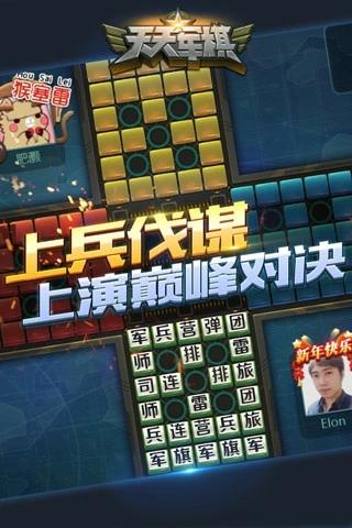 天天军棋旧版本光环加速版图标