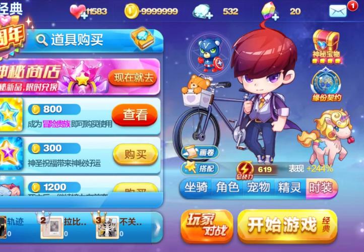 跑跑酷APP