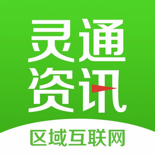 灵通资讯网手机版截图