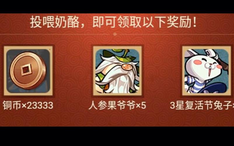 大王不高兴兑换礼包红包正版