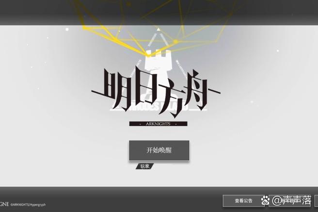 明日方舟自动推图脚本赚红包版图标