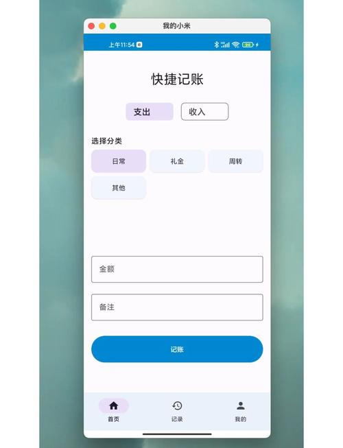 账本极速版更新无广告图标