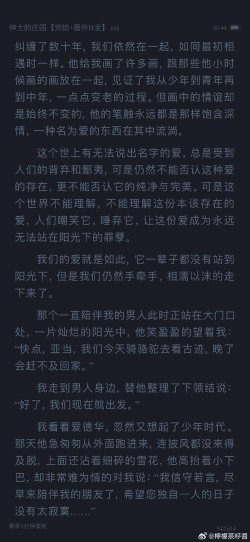 问卷调查赚钱绅士版