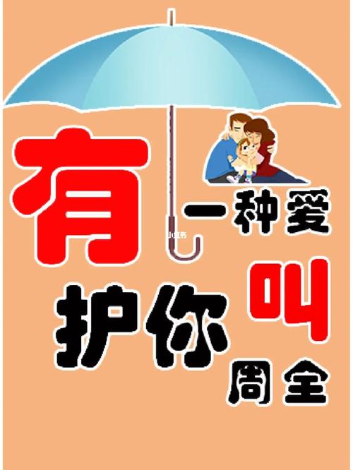 有一种爱叫做护你周全赚红包版