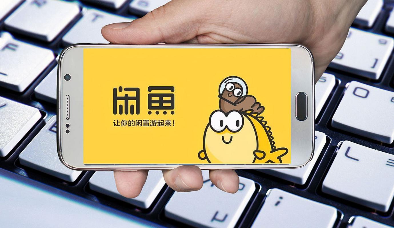 兼职闲鱼app赚钱是真的吗图标