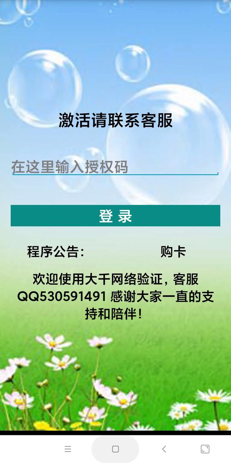 破解带卡密的app赚钱版截图