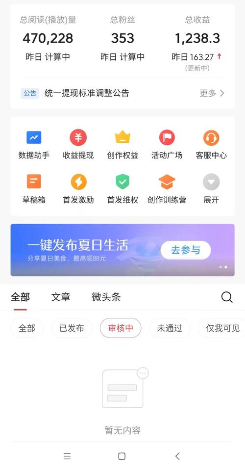 写文章赚钱app