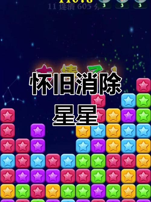 消灭星星欢乐版版本更新内容安卓最新版