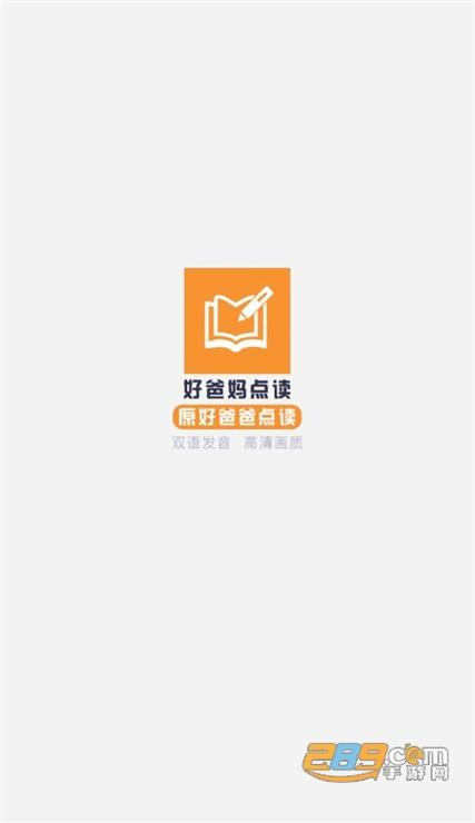 点读挂机手机版截图