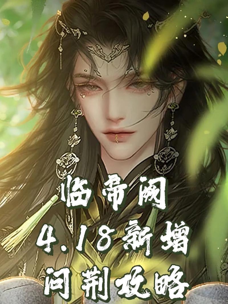 易次元临帝阙下载清软破解加速永久最新版永久会员app图标
