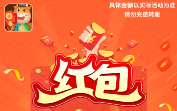 本地红包群赚钱正版截图