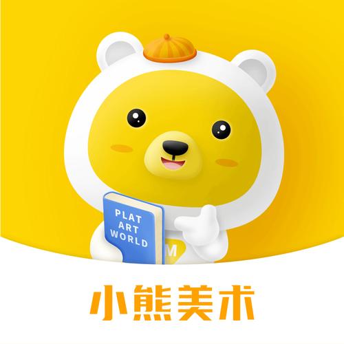 小熊美术app截图