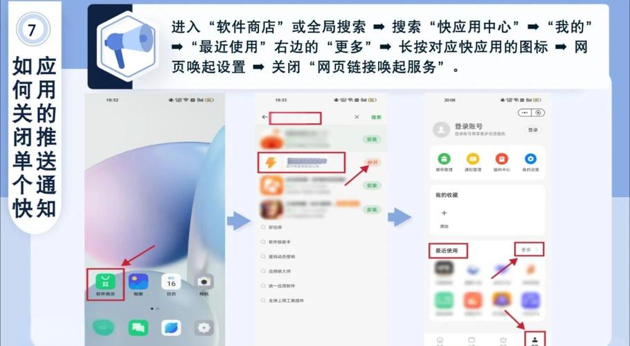 OPPO快应用插件安装方法赚红包版截图