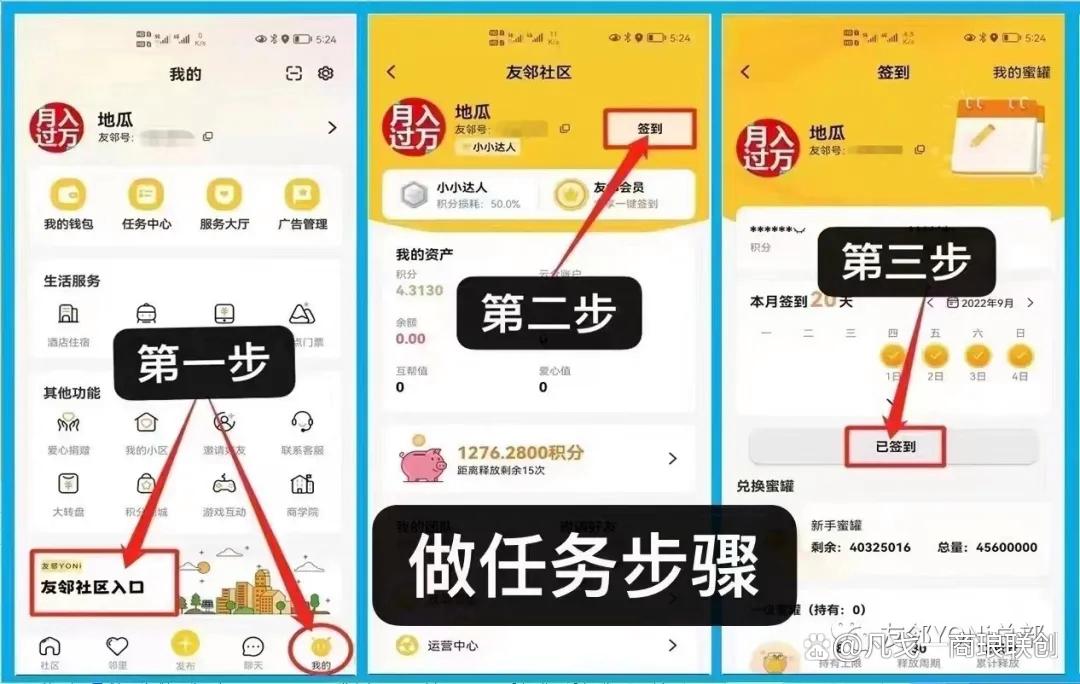 友邻yoni赚钱免费vip版