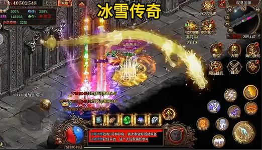 冰雪至尊版传奇粉色版本图标