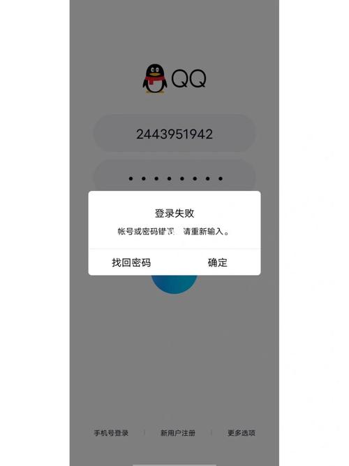 QQ密码忘了怎么办红包版
