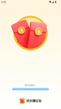 欢乐红包赚红包修改版无限次数图标