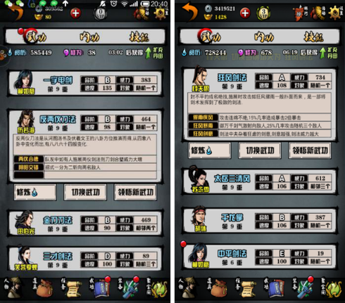 江湖风云录满级存档防走失