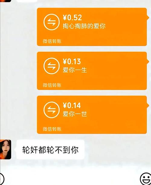 情侣发红包配的情话破解无限配额