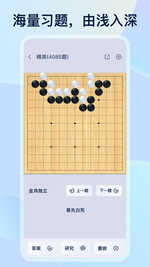 围棋单机版免费下载