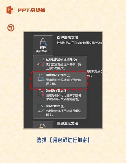 如何破解ppt加密文件