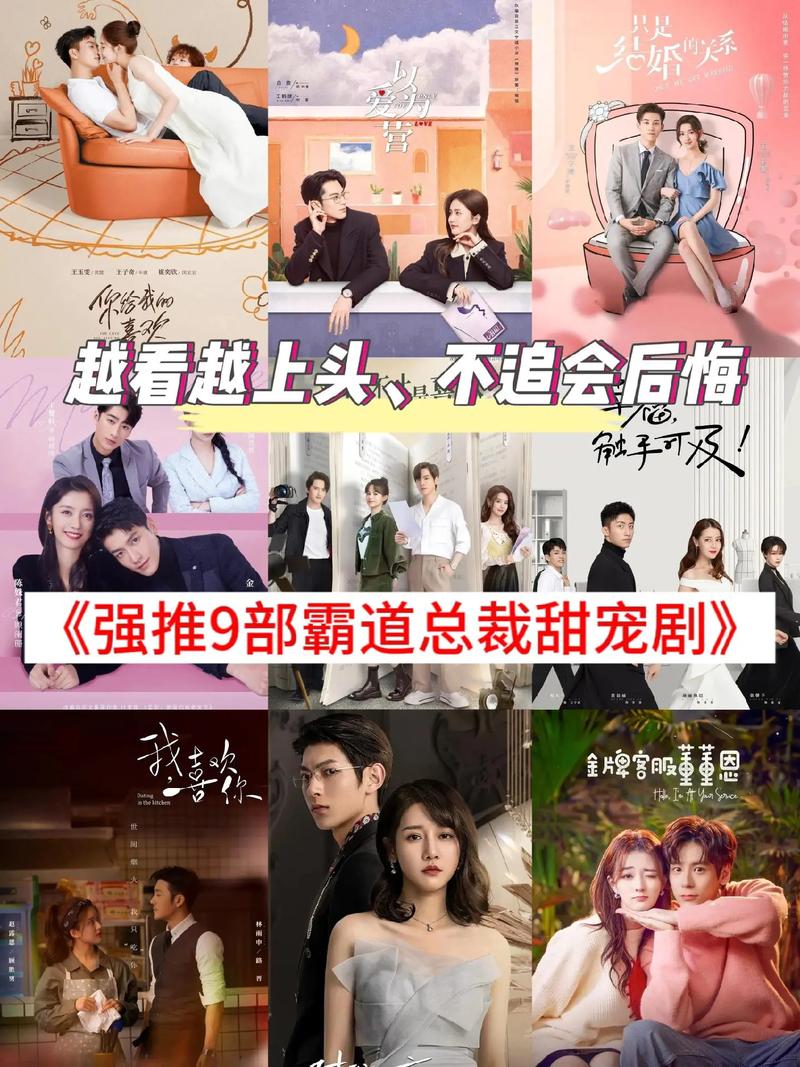霸道总裁宠妻狂魔电视剧提速版截图