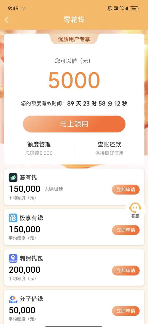 秒分转赚app