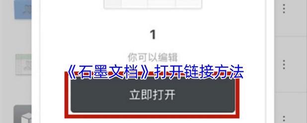 如何将石墨文档里的文件导出