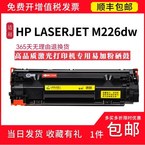 m226dw硒鼓型号免费正版截图
