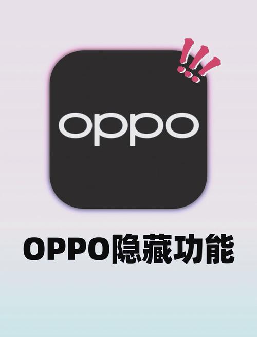 oppo隐藏代码大全截图