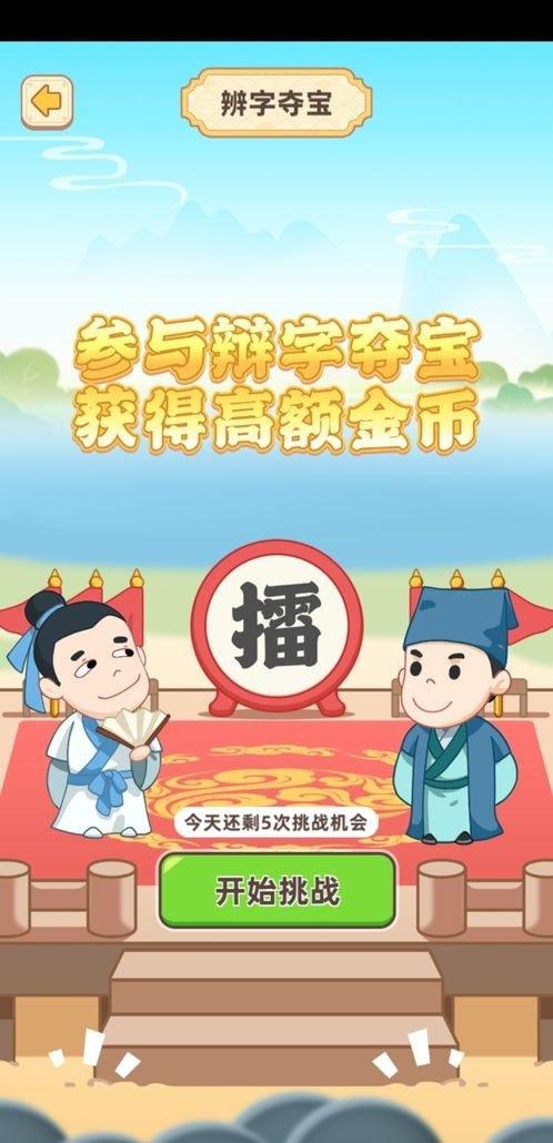 成语文曲星红包版2022无删减福利版截图