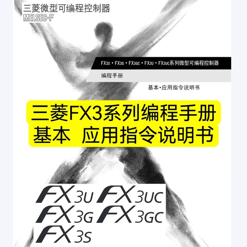 三菱PLC编程手册永久vip图标