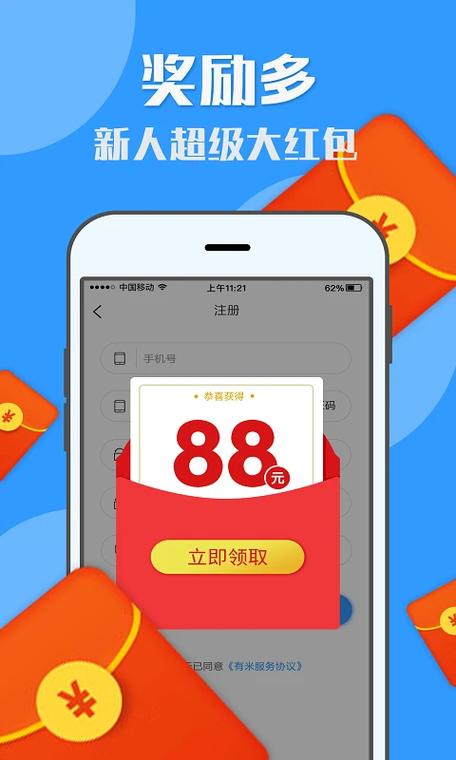 U米兼职安卓版图标