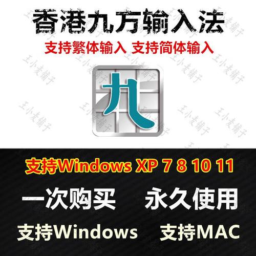 台湾繁体字输入法最新无限金币版截图