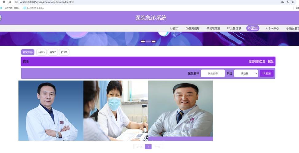 在线医生
