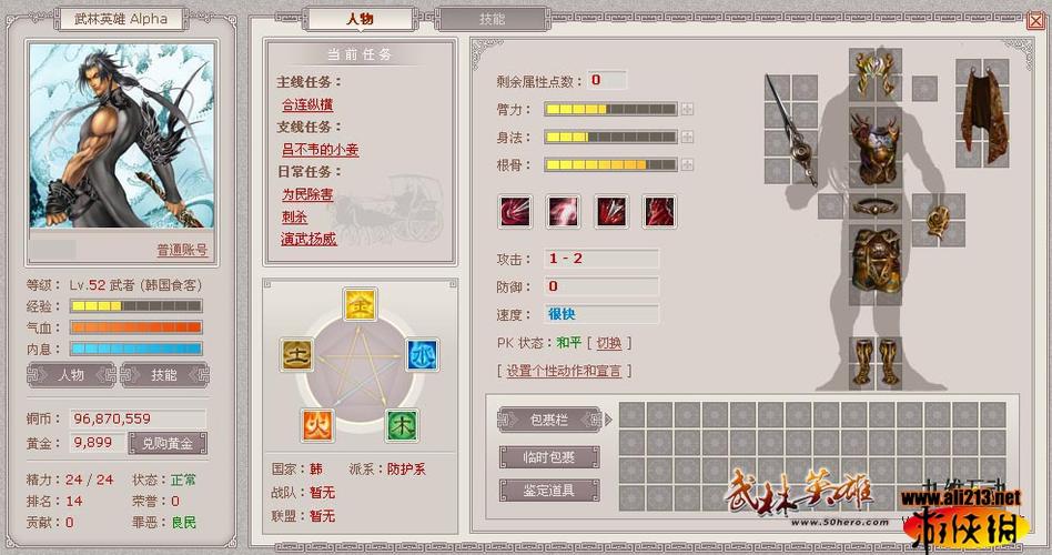武林英雄九维官网去广告破解版升级截图