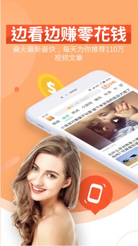 亿刻看点最新版