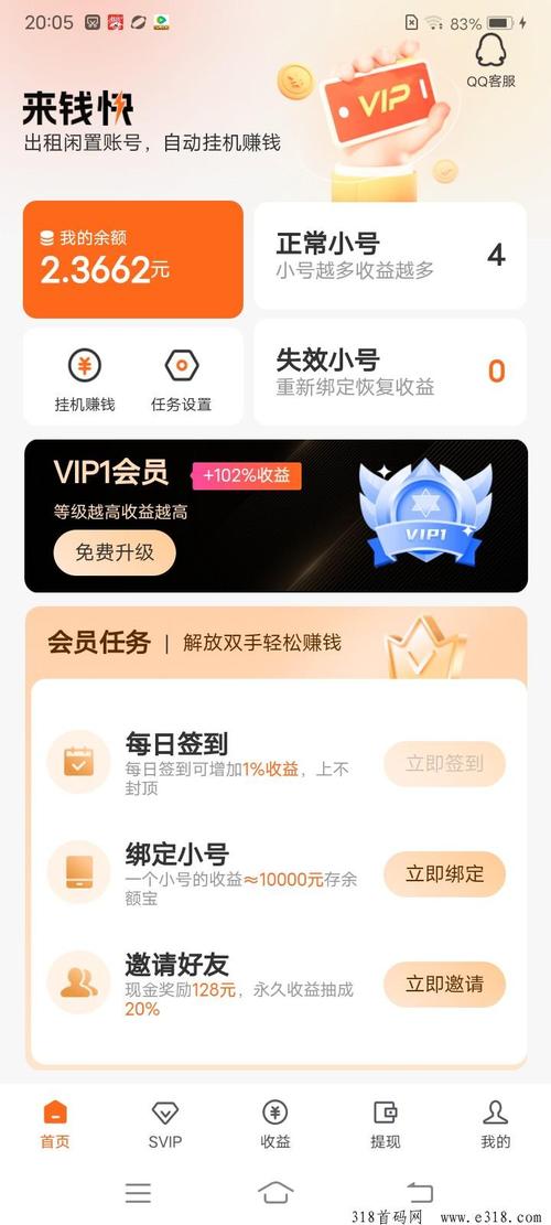 金葫芦挂机安卓版提米版