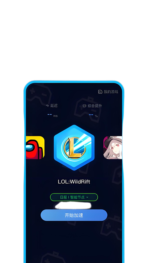傲寒加速下载安装