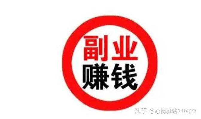 副业情报处修改版无限次数截图