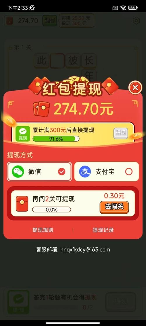 全民爱答题最新红包版app