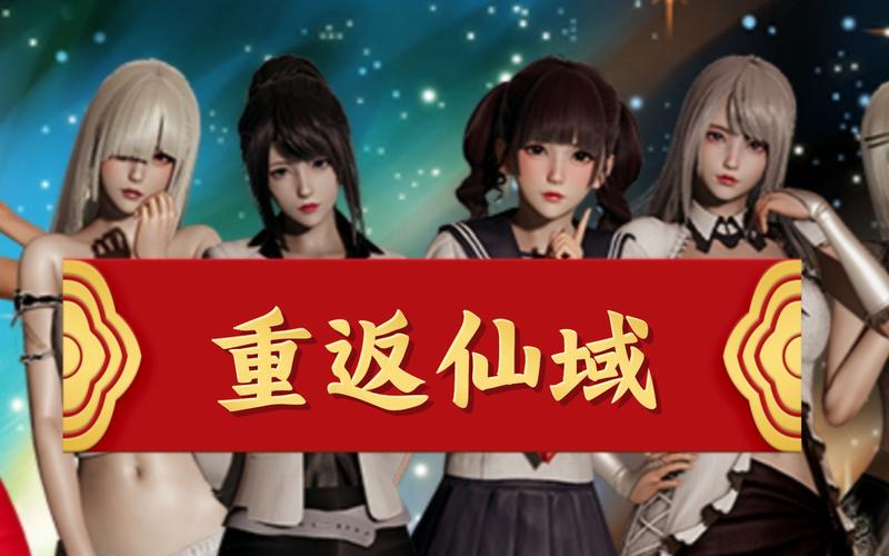 重返仙域安卓版图标